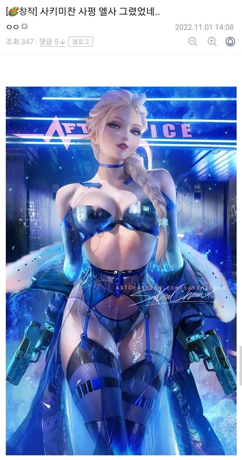 싸펑 엘사 Pc 콘솔 게임 에펨코리아