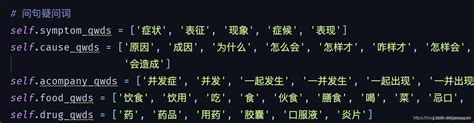 基于python实现的医疗知识图谱的知识问答系统 基于python的中医知识图谱系统 csdn博客