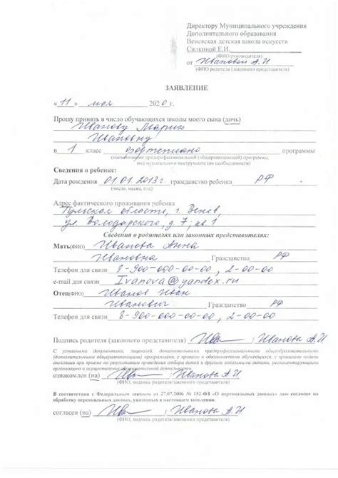 Пример заполнения заявления в 10 класс