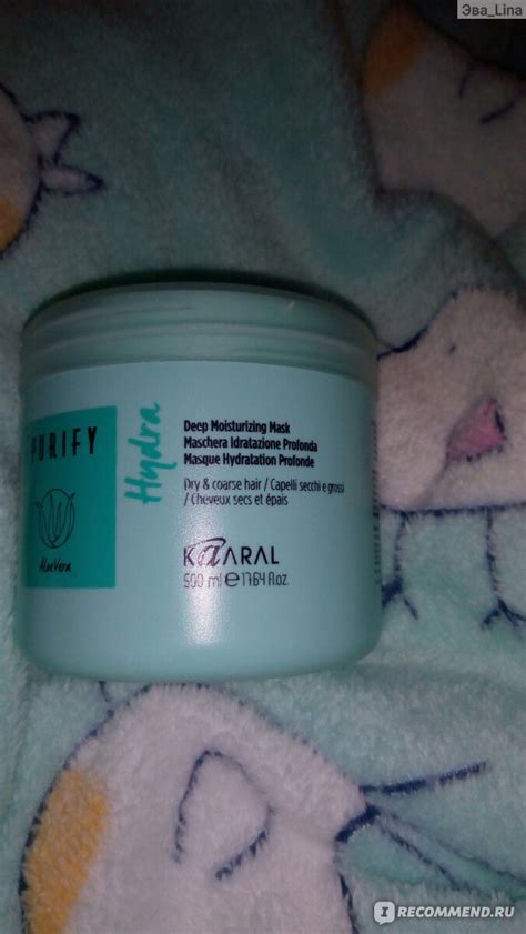 Маска для волос Kaaral Purify Hydra Deep Nourish Mask - Интенсивная ...