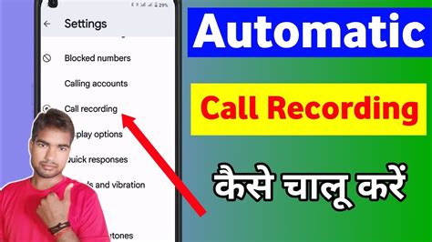 mobile mein auto call recording kaise kare | How To Record Call On Android Phone|Auto Call ...