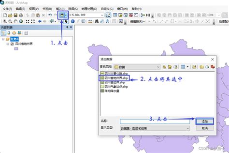 Arcgis：按属性选择要素、按位置选择要素、空间和属性的组合查询；属性表中长度、面积等的量算arcmap按属性选择 Csdn博客