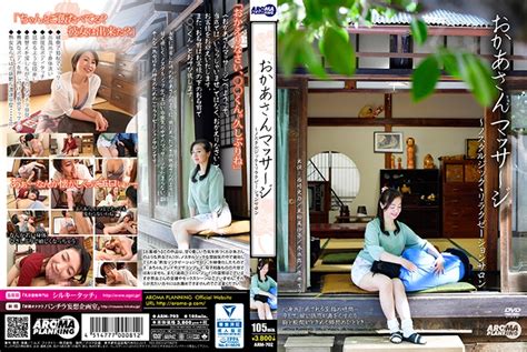 「おかあさんマッサージ ノスタルジック・リラクゼーションサロン 西崎史乃 黒柳美沙子 冬木舞 青井まり」：エロ動画・アダルトビデオ Mgs