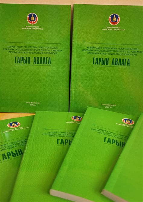 Авлигатай тэмцэх газар Шударга Ёс Хөгжил Дэвшилд Тайлан мэдээ