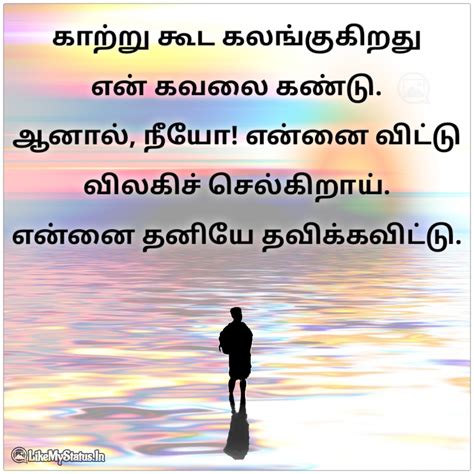 Top 999 Very Sad Love Quotes Images In Tamil Amazing Collection Very