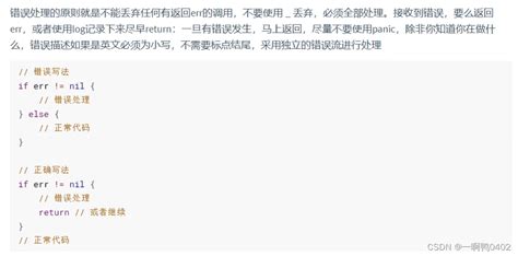 go语言学习（二）变量、常量、数据类型、bool、字符串、格式化输出、运算符 go bool csdn博客