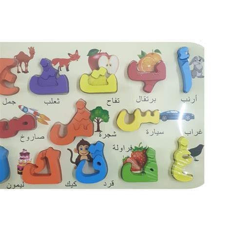 Wooden Rectangle 3d Multicolor Urduarabic Sorting Board Mgt Toys