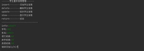 Python学生信息管理系统面向对象完整版 知乎