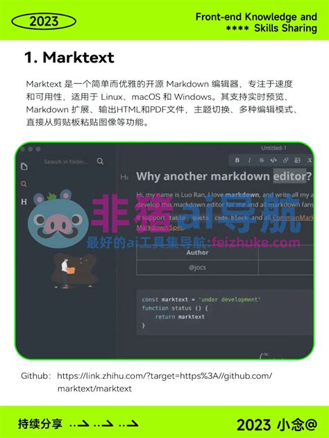 marktext官网 github 汉化 使用教程 简单而优雅的开源 优雅的markdown编辑器 非猪ai导航