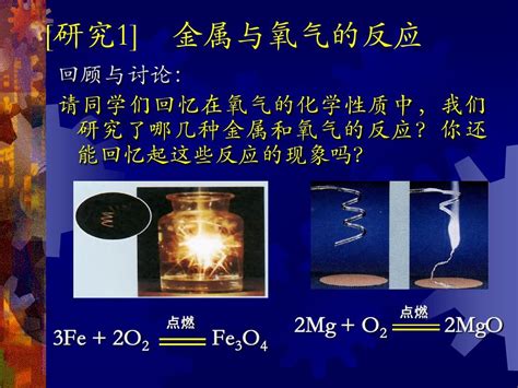 课题2 金属的化学性质1 Word文档在线阅读与下载 无忧文档