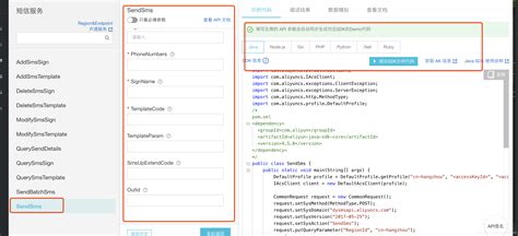 Go开发 记录调用阿里云短信服务go 阿里云短信 Sendsmsrequest Csdn博客