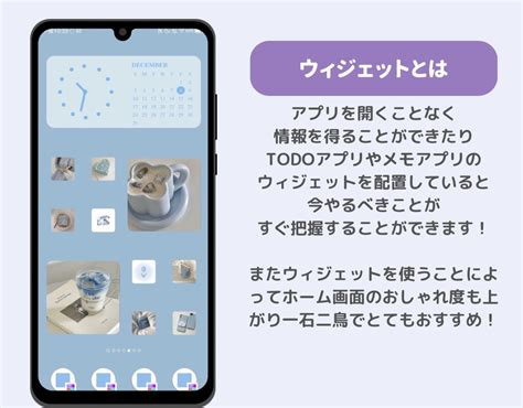 android用のおしゃれなウィジェット