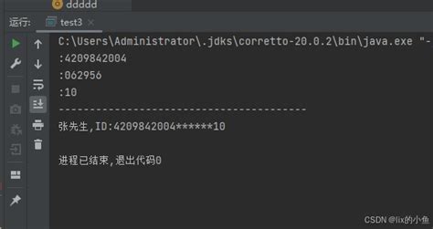 Scala的正则表达式二 Csdn博客