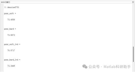 【图像去噪】基于小波变换和多种阙值改进的小波变换彩色图像去噪附matlab代码 小波变换图片去噪原理 csdn博客