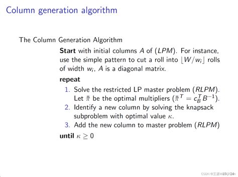【整数规划算法】列生成（理论分析python代码实现）colunm Generation 代码 Csdn博客