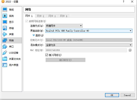 virtualbox虚拟机配置 桥接网卡驱动 virtualbox 桥接网卡 csdn博客