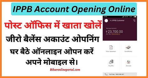 Ippb Account फ्री में कैसे ओपन करे घर बैठे ऑनलाइन ओपन करें अपने