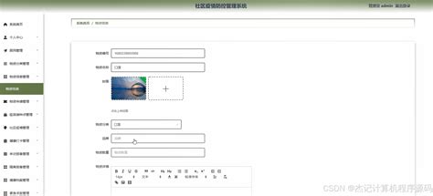 【开题报告】基于springboot vue社区疫情防控管理系统（程序 源码 论文 计算机毕业设计 csdn博客