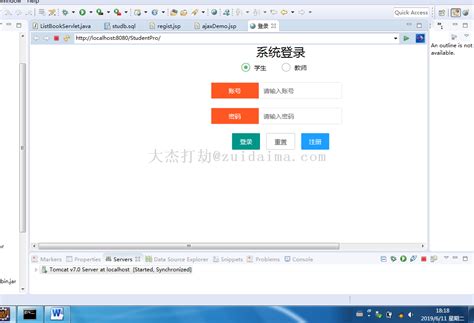 1564 Java Web简单学生信息管理系统源码 源代码 源码海洋网