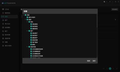 wpf 通用权限开发框架 abp 码坊