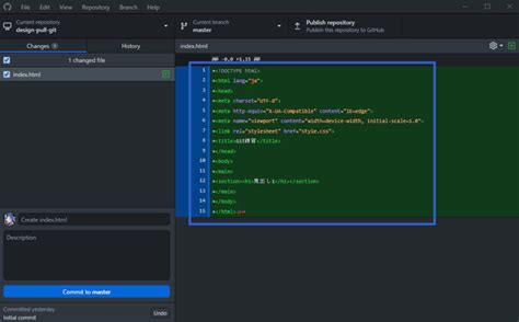 Github Desktopでリポジトリにコミットについてのまとめ【gitバージョン管理システム】 Step3｜プルデザイン Webや