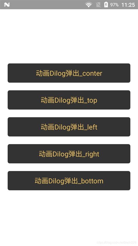 Android 基本动画之dialog滑动弹入弹出效果android 实现dialog由屏幕顶部进入退出动画 Csdn博客