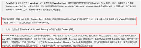 outlook（new）无法添加此帐户。你的工作或学校提供的许可证未启用对 outlook for windows的访问权限。请改为通过
