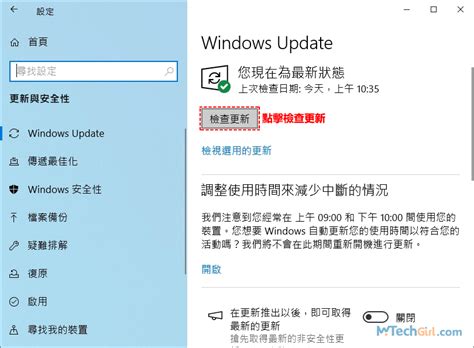 [必學指南]windows 10手動更新的4個超實用方法