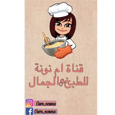 ام نونة Youtube