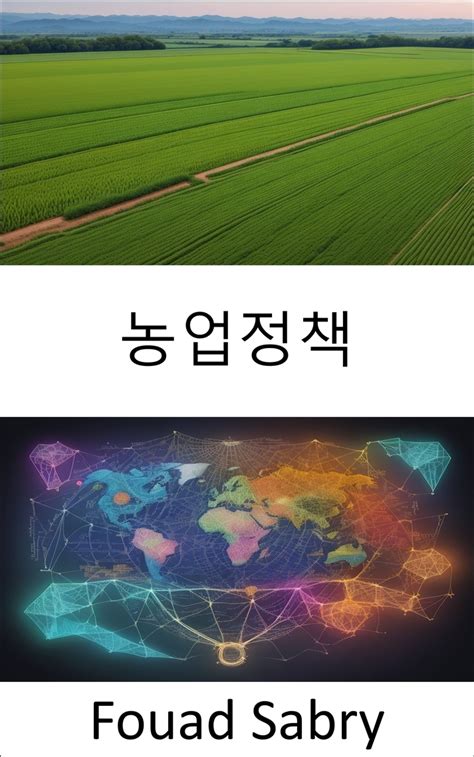 농업정책 By Fouad Sabry Baek Hyun Ebook Read Free For 30 Days
