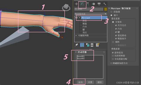 【小沐学unity3d】3ds max 骨骼动画制作（physique 修改器） 3dmax骨骼动画 csdn博客