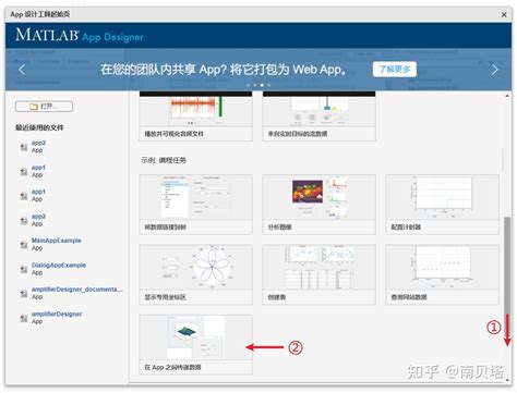 Matlab App 之间的相互调用和数据传递 知乎