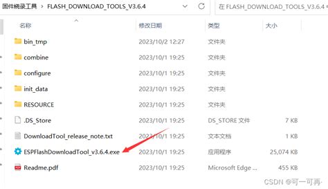 Esp01烧写at固件一点心得esp 01原理图 Csdn博客
