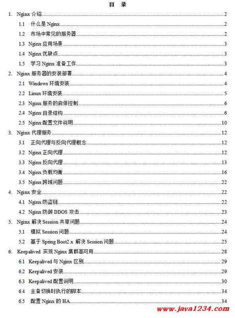 keepalived nginx tomcat 搭建集群 pdf 下载 java知识分享网 免费java资源下载