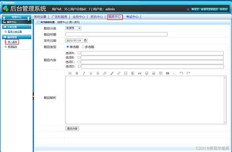 基于javaspringbootthymeleaf前后端分离项目：刷题在线考试系统设计与实现java刷题项目 Csdn博客