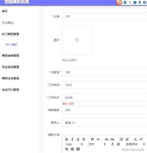 php vue mysql校园大学生兼职信息网站系统 ew帮帮网