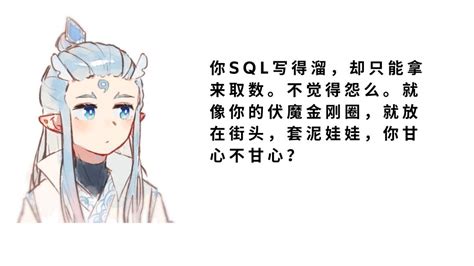 精通 Sql 编程，你却只用来拉数据 Csdn博客