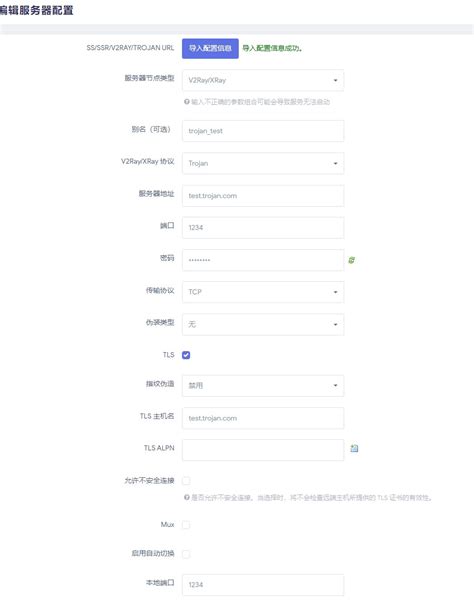 Trojan链接、订阅链接导入信息错误 · Issue 10703 · Coolsnowwolflede · Github