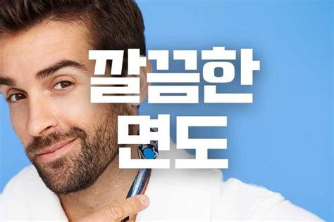 면도 깔끔하게 하는법 11 깔끔 그 잡채 건강 뉴스