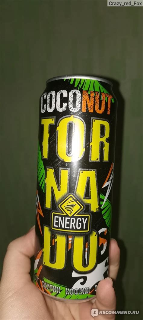 Энергетический напиток Tornado Energy Coconut (коконат) - «энергетик ...