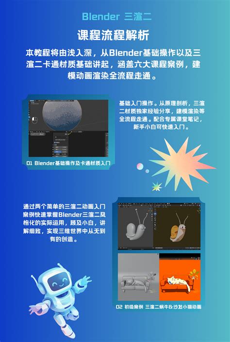 Blender三渲二风格《3d动画师》从小白到高手全流程教学【六大场景案例教程】 Blender布的