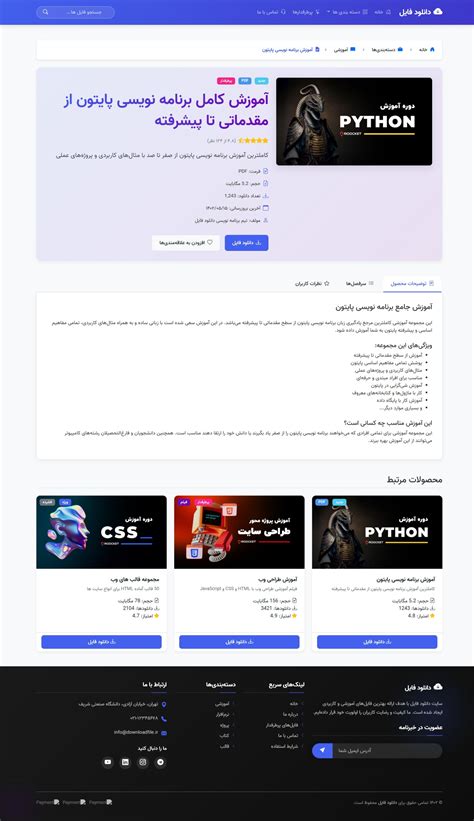 فایل‌ دانلود قالب html فروش فایل دیجیتال پاورکده مرجع تخصصی پاورپوینت