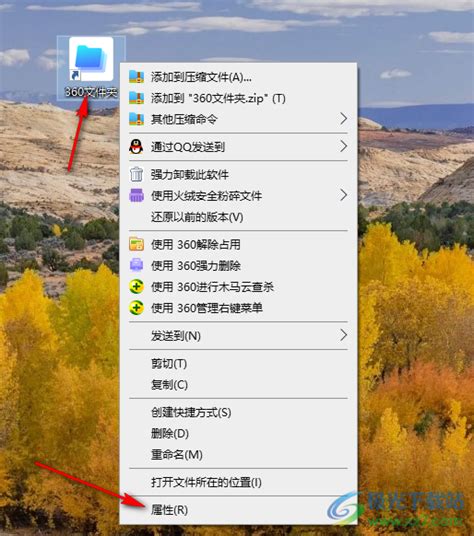 360文件夹拒绝访问怎么取消掉？ 360文件夹取消拒绝访问权限的方法 极光下载站