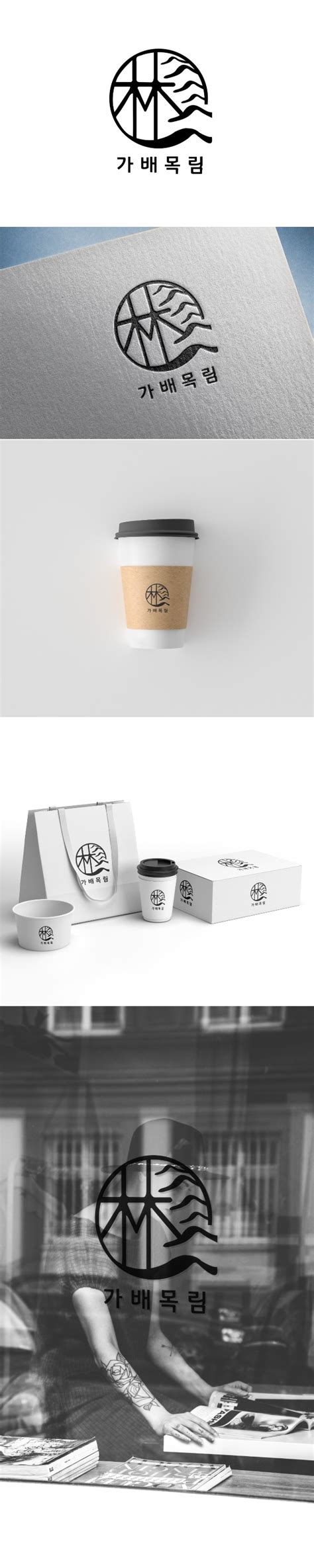 디자인초이스 포트폴리오 로고 디자인 포트폴리오 크몽