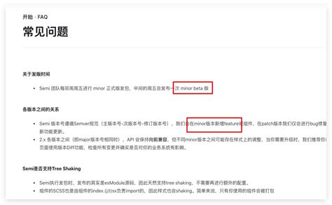 中文文档格式不统一 · Issue 34 · Douyinfe Semi Design · Github