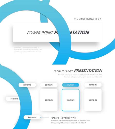 파워포인트 블루 그림자 입체 Ppt Bizcam