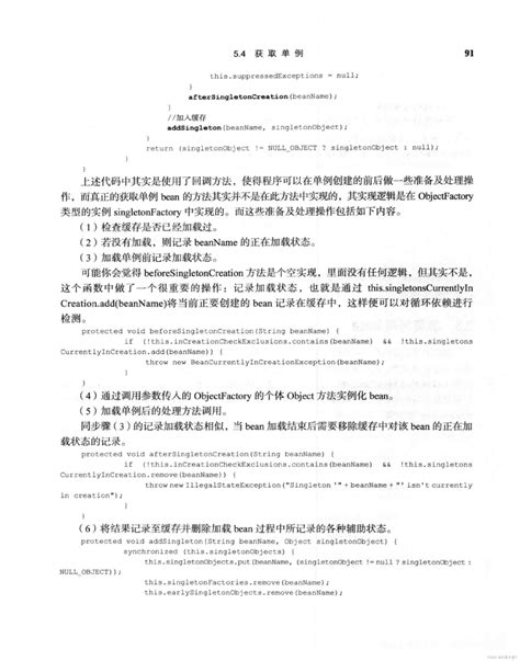 spring教学 程序员知识储备2 csdn专栏