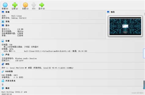 【网络技术】【kali Linux】wireshark嗅探（六）地址解析协议（arp）ubantu进行arp实验 Csdn博客