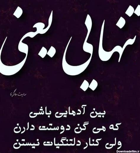 عکس نوشته های پسرانه