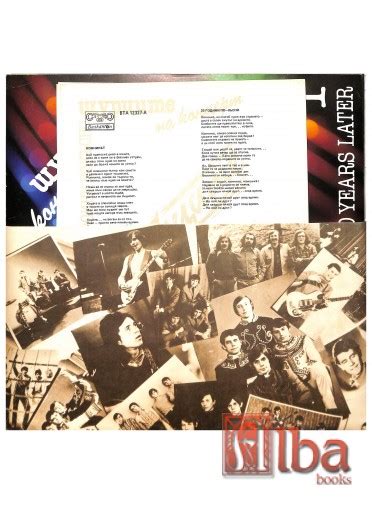 Щурците 20 Години По Късно на концерт 1988 Грамофонна плоча 3x Vinyl Lp Album